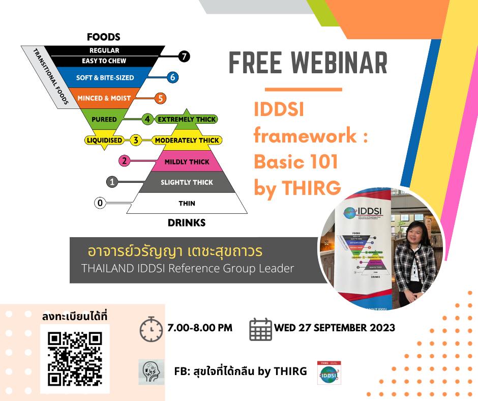 ฟรีสัมมนา IDDSI framework - thaiswallowing